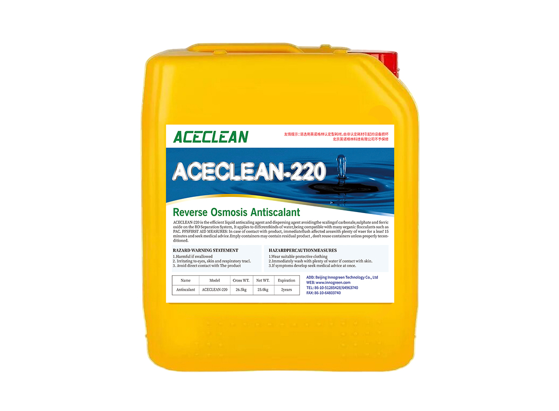 反渗透专用药剂-英诺格林